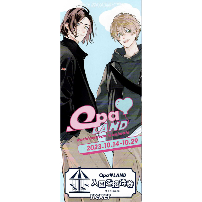 望月うた 『callmyスコール』Qpa LAND ランドチケット風 カード【BLグッズ】