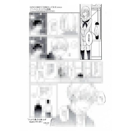 CATEGORY meco | K-BOOKS 池袋 2次元グッズ通販 CATEGORY meco | K-BOOKS 池袋 2次元グッズ通販