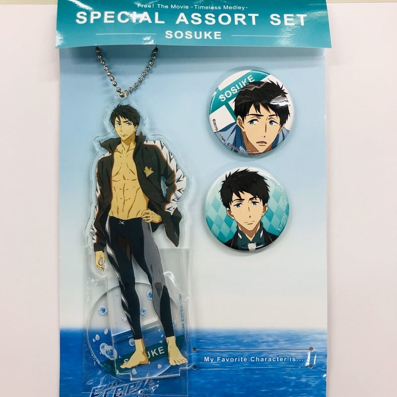 キズ・突起有】Free! 山崎宗介 スペシャルアソートセット | K キズ・突起有】Free! 山崎宗介 スペシャルアソートセット | K