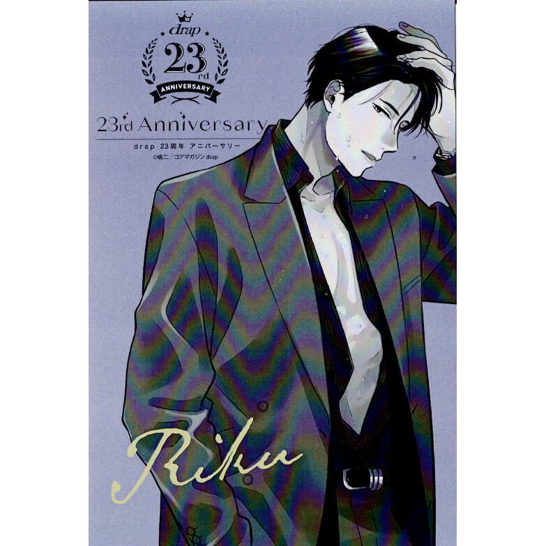 嶋二 『みだ猫シリーズ』 drap 23周年 イラストカード【BLグッズ】 | K-BOOKS...