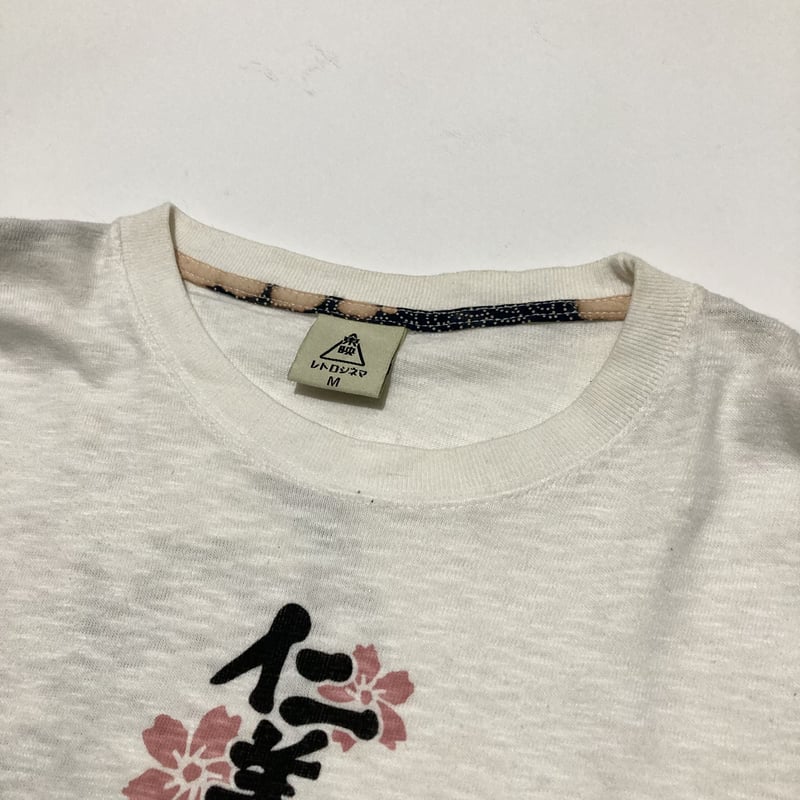 仁義なき戦い・Tシャツ | MKM ORIGINAL 仁義なき戦い・Tシャツ | MKM ORIGINAL