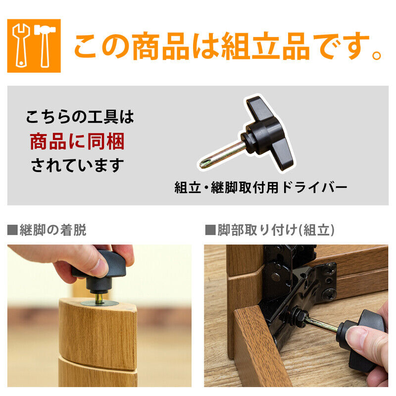 サカベ 折脚コタツ 継脚式80x80 BR/NA | 新田家具店 家具 サカベ 折脚コタツ 継脚式80x80 BR/NA | 新田家具店 家具