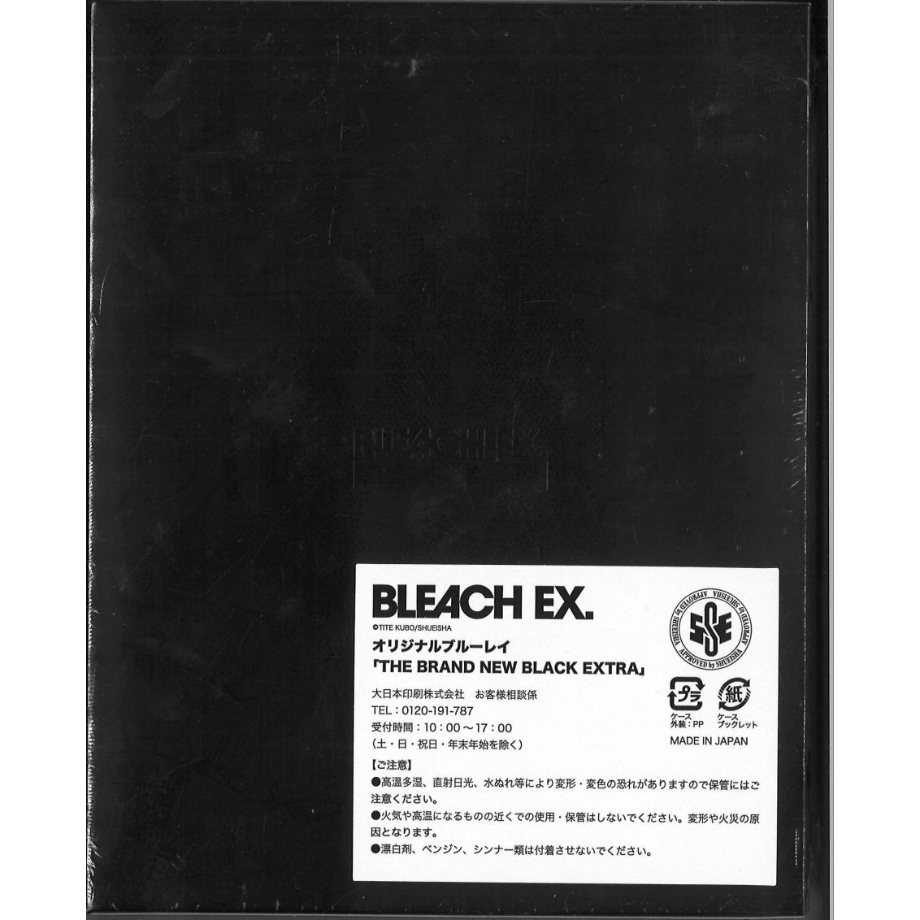 ・BLEACH EX FINAL グッズ付きチケット特典 オリジナルブルーレイ「THE BRA...