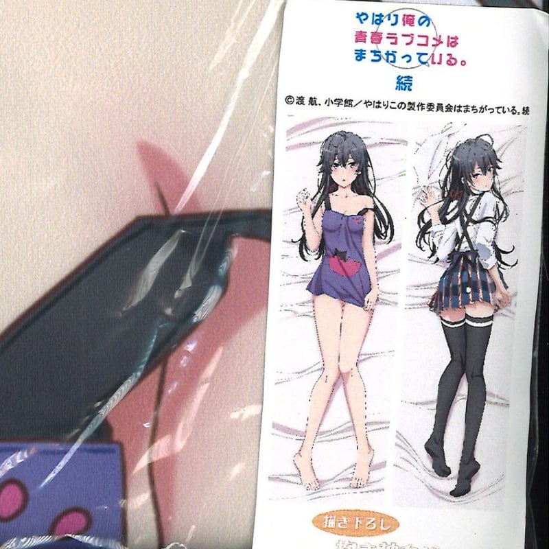 未開封)やはり俺の青春ラブコメはまちがっている。続 / 描き 未開封)やはり俺の青春ラブコメはまちがっている。続 / 描き