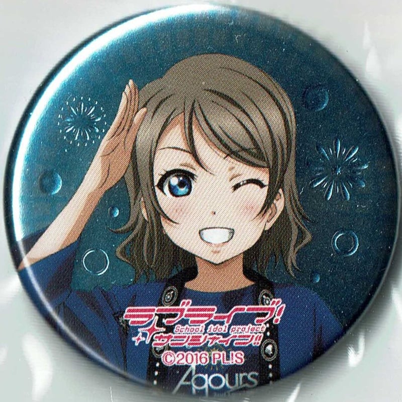 ラブライブ サンシャイン Aqours 渡辺曜 缶バッジ KADOKAWA ラブライブ サンシャイン Aqours 渡辺曜 缶バッジ KADOKAWA