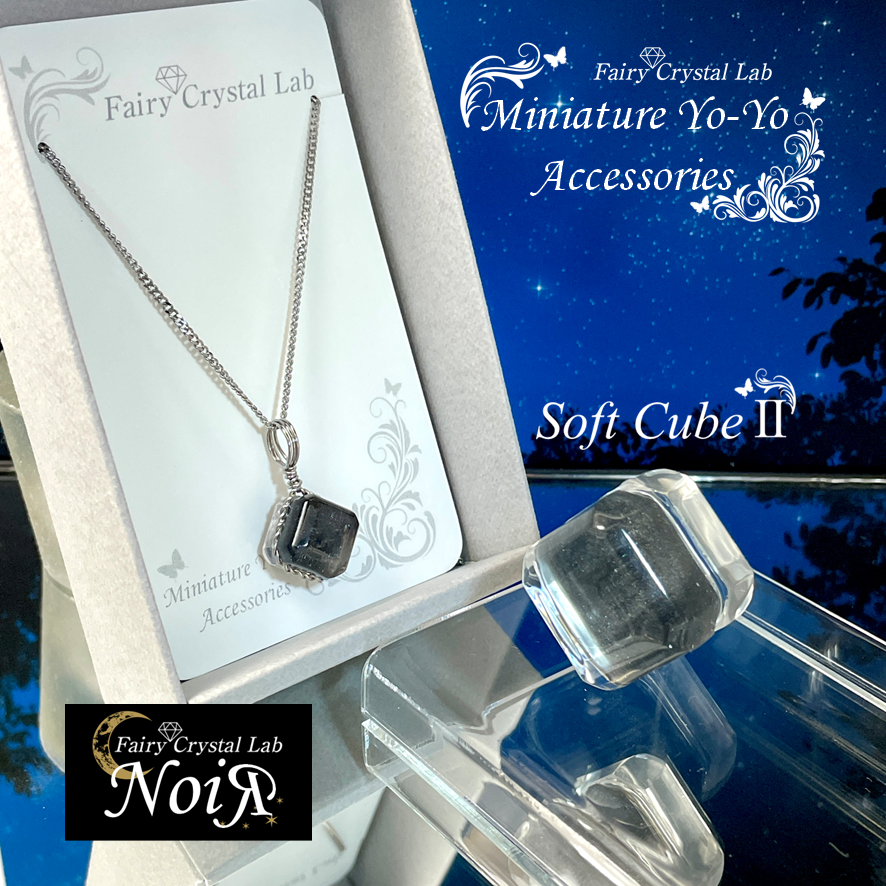 ソフトキューブⅡ『Noir』 | Fairy Crystal Lab