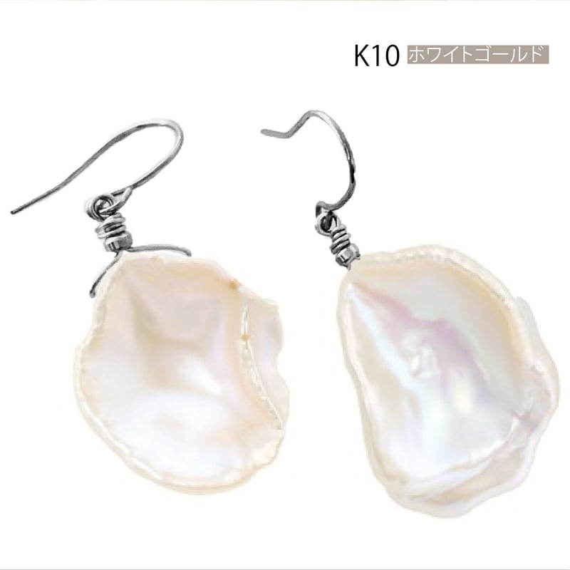 淡水ケシパール K10イエロー K10ホワイトゴールド ピアス 真珠 淡水ケシパール K10イエロー K10ホワイトゴールド ピアス 真珠