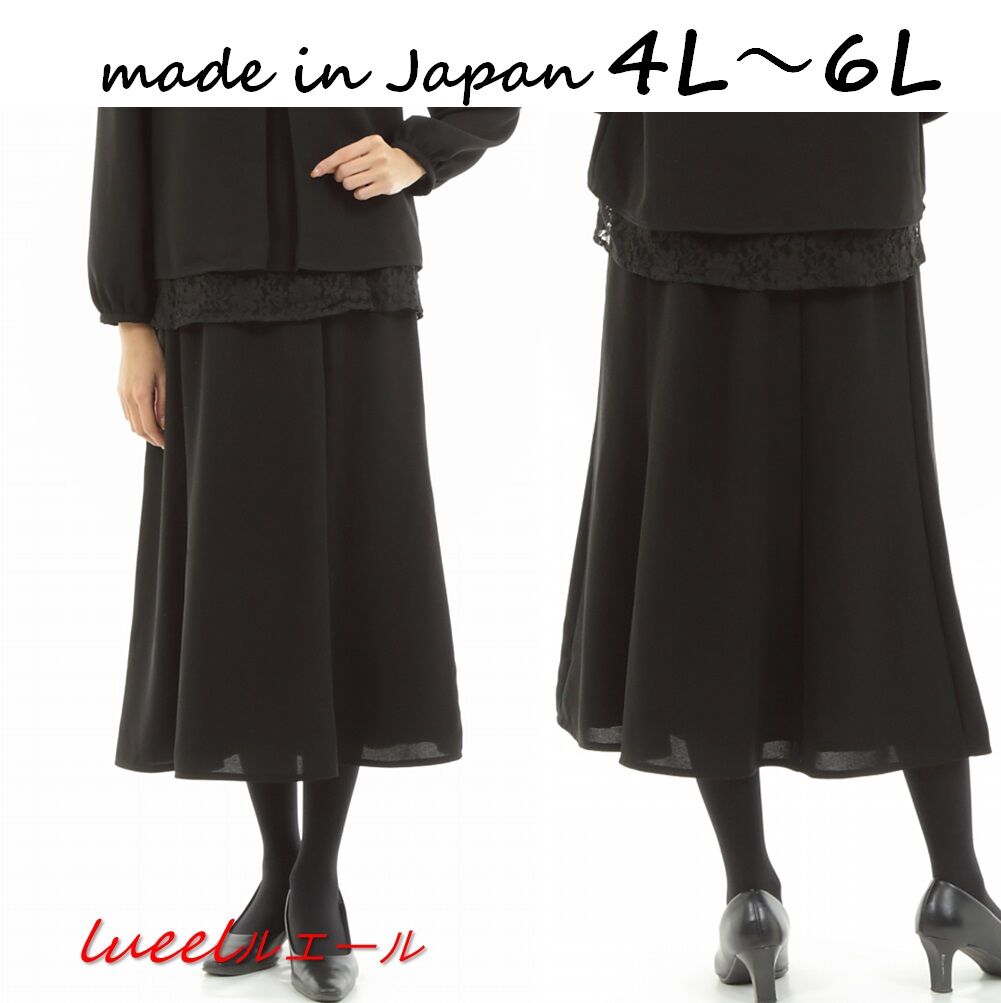 喪服 レディース ブラックフォーマル 大きいサイズ ロング丈 喪服 レディース ブラックフォーマル 大きいサイズ ロング丈