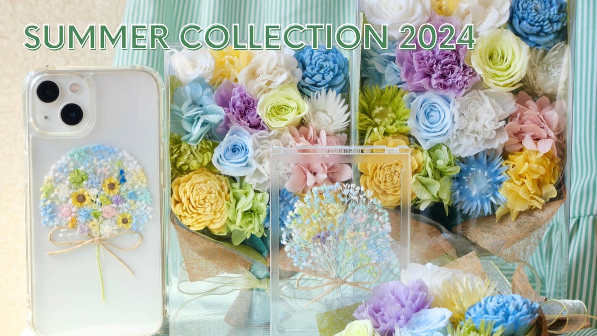 Summer Collection 開幕 | Soeru 手のひらサイズの花束屋さん
