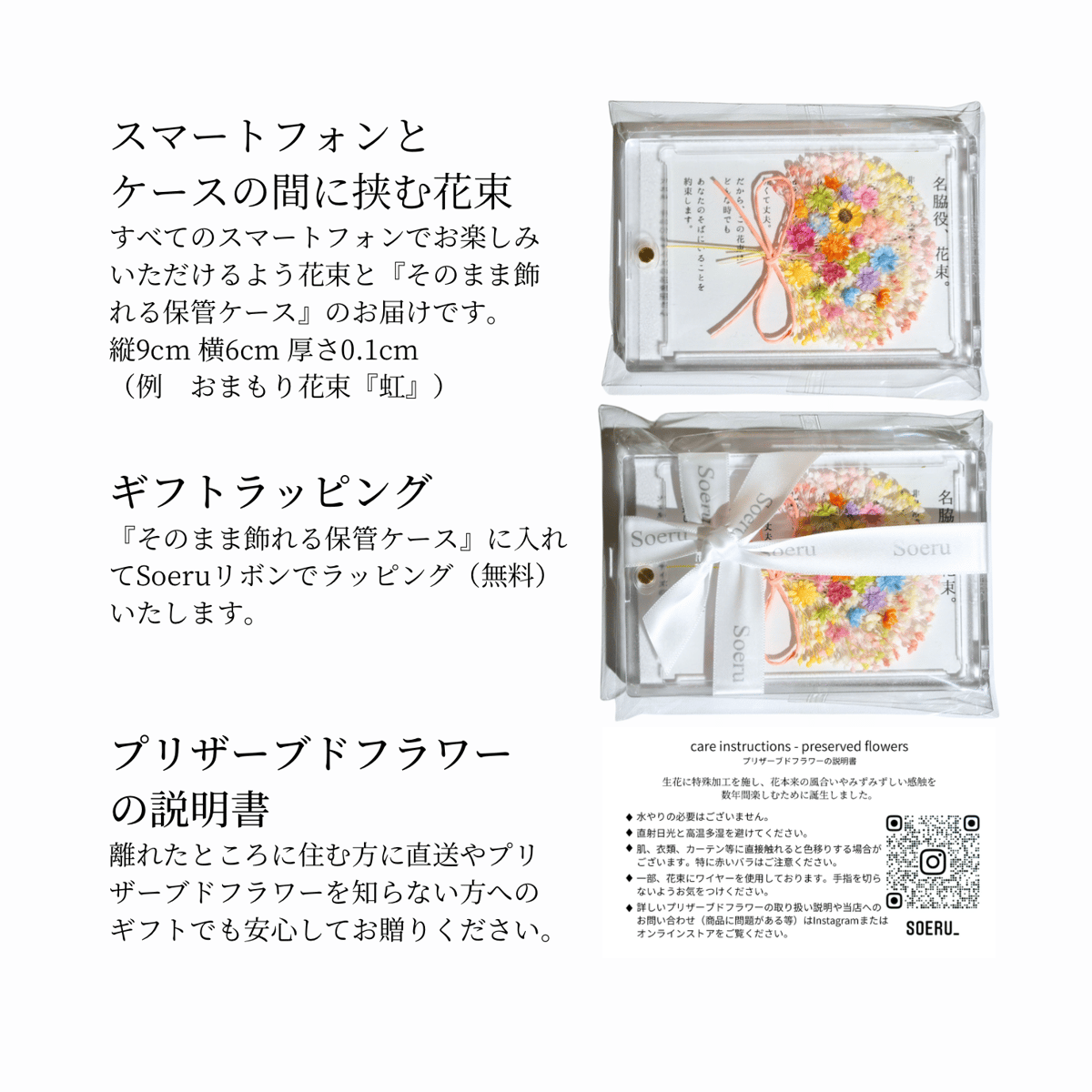 【1月限定】2026年を彩るおまもり花束『丙（ひのえ）』 | Soeru 手のひらサイズの花束屋さん