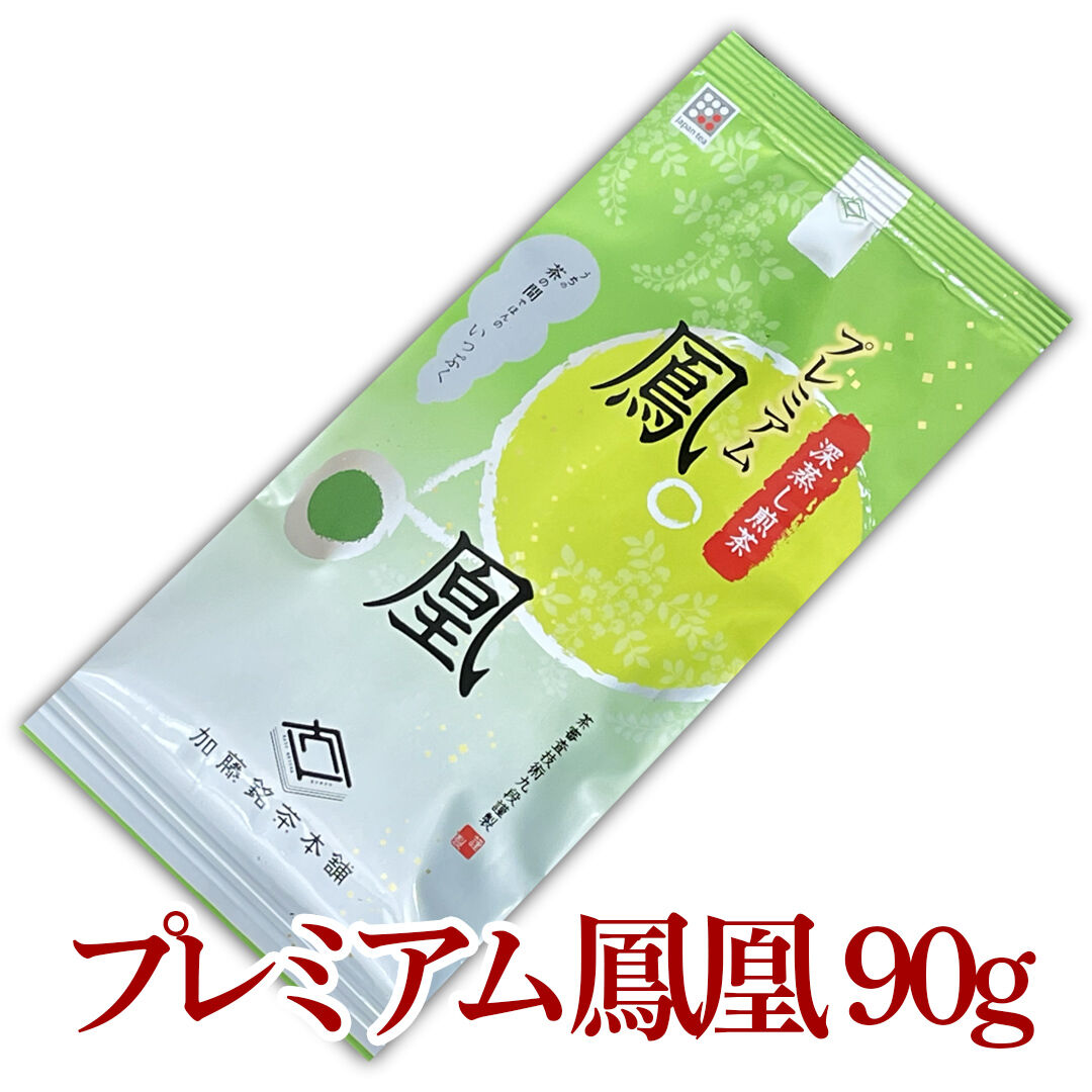 煎茶【鳳凰(ほうおう)プレミアム】90g | 加藤銘茶本舗 煎茶【鳳凰(ほうおう)プレミアム】90g | 加藤銘茶本舗