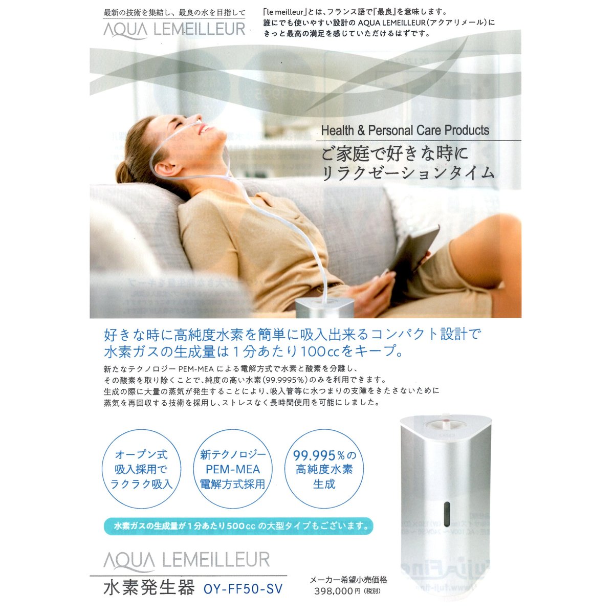 公式】H2 RICH 水素発生器 | 【公式】奇跡の水・幻の水 水素 公式】H2 RICH 水素発生器 | 【公式】奇跡の水・幻の水 水素