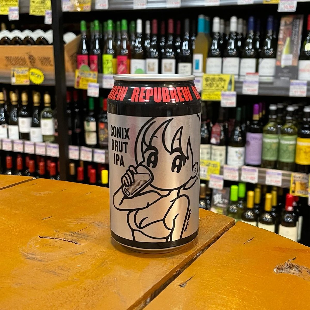 リパブリュー × CONIX コニックス Brut IPA ( Repubrew / CONI...
