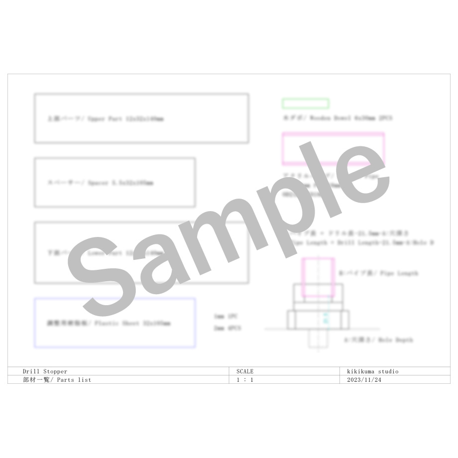 Drill Stopper Jig ＜図面＞ | kikikuma store