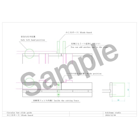 Blade Guard for Circular Saw Slide Guide | kiki...
