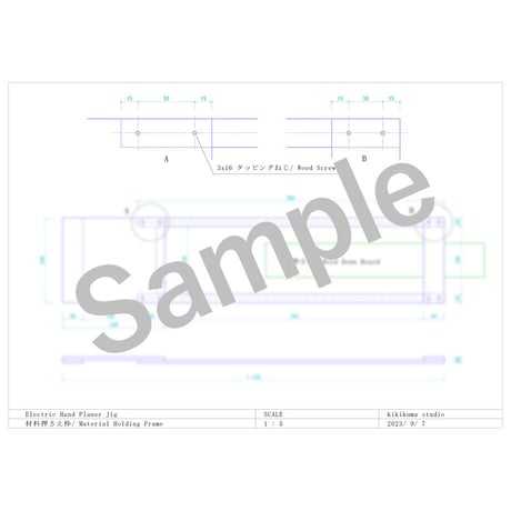 Electric Hand Planer Jig ＜図面＞ | kikikuma store