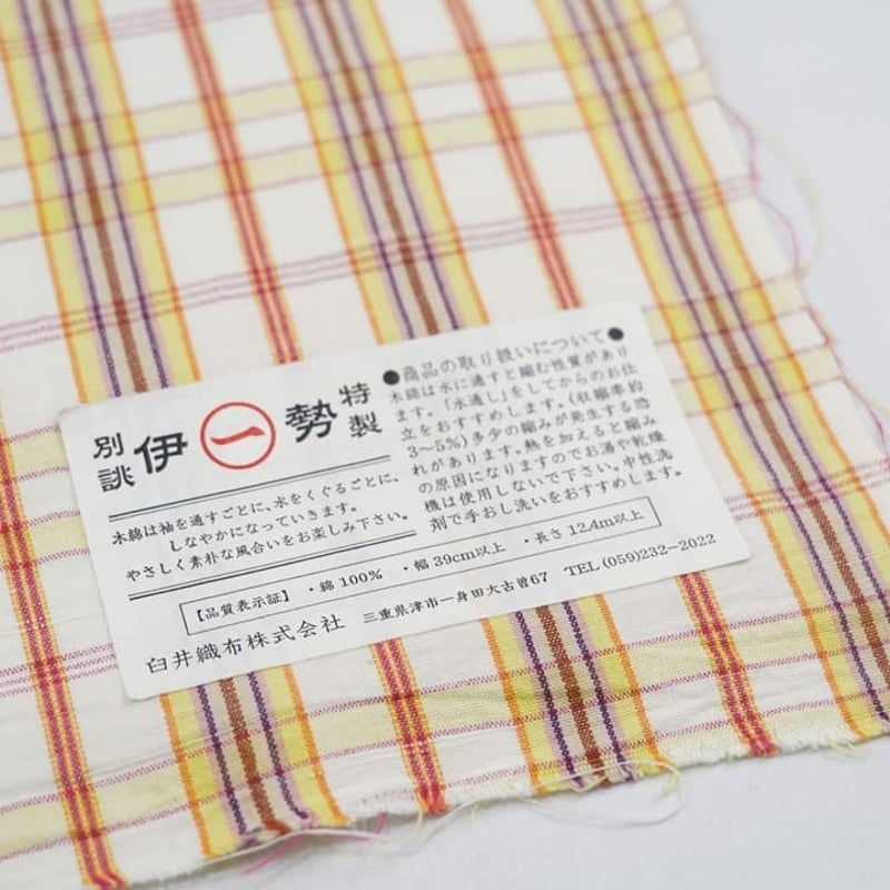 伊勢木綿「チェック柄・オレンジ×レモンイエロー」 | MINOKO STORE 伊勢木綿「チェック柄・オレンジ×レモンイエロー」 | MINOKO STORE