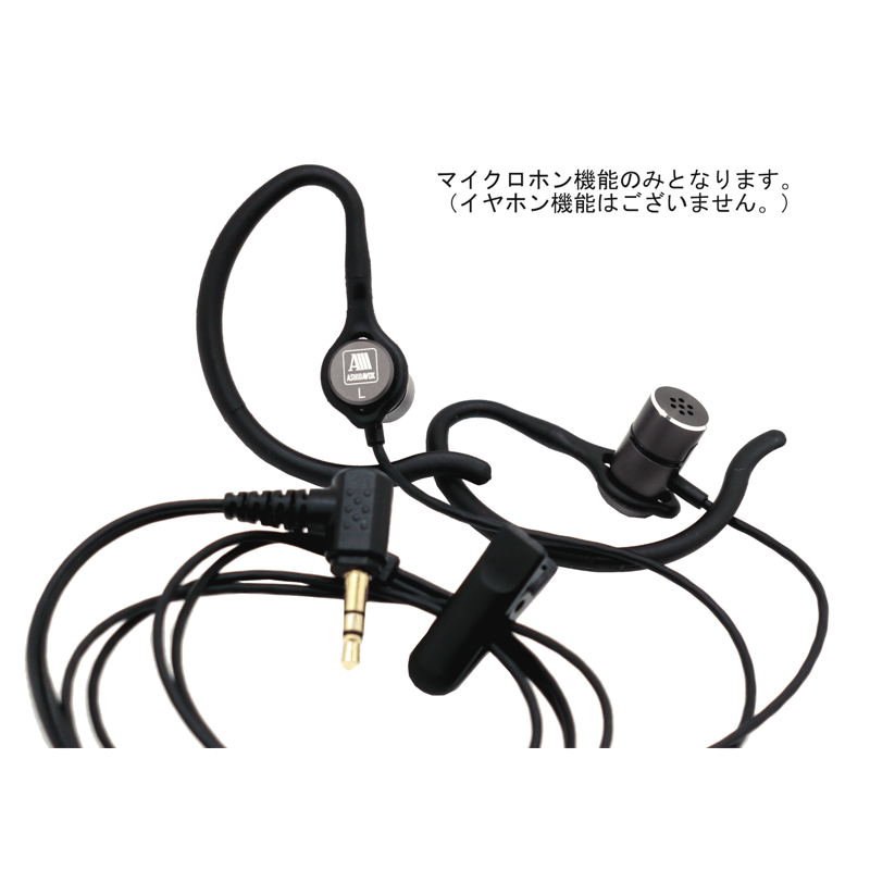 BNM-001 バイノーラルマイクロホン (※マイク機能のみ BNM-001 バイノーラルマイクロホン (※マイク機能のみ