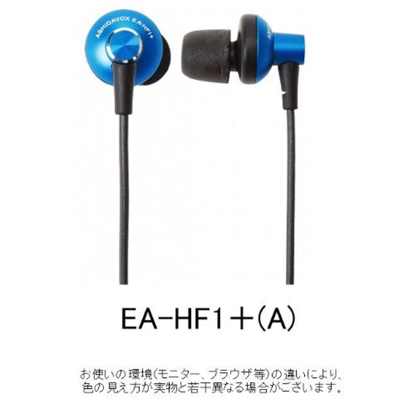 EA-HF1+ 音楽用イヤホン <高強度DCCA + onso + Comply +α> | EA-HF1+ 音楽用イヤホン <高強度DCCA + onso + Comply +α> |