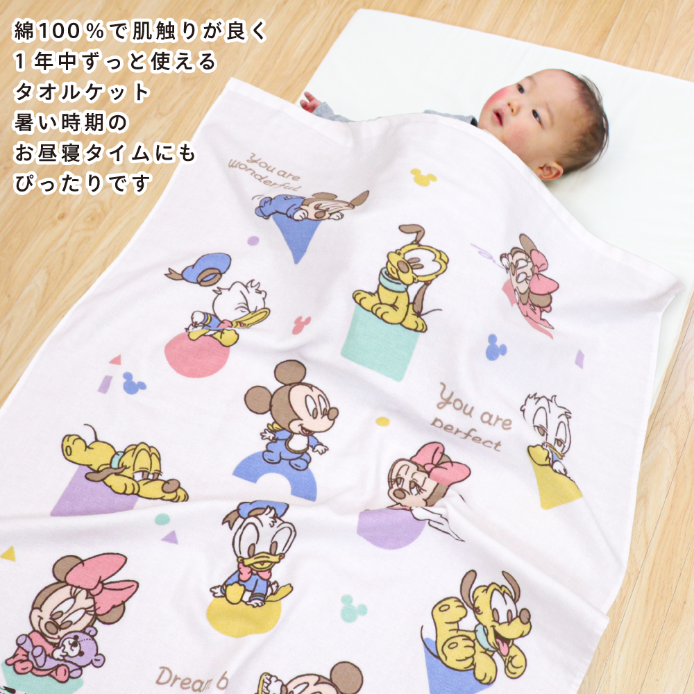 タオルケット (70×100cm) ディズニー ミッキー&フレンズ くまの タオルケット (70×100cm) ディズニー ミッキー&フレンズ くまの