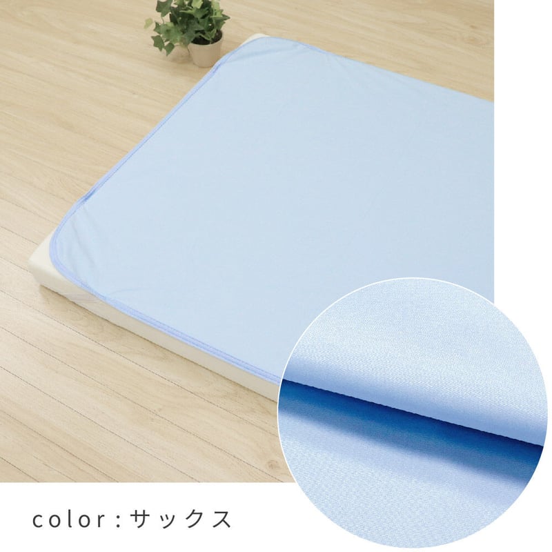 ミニサイズ 防水シーツ (60×90cm) 吸水加工 無地 10-20 | ベビー ミニサイズ 防水シーツ (60×90cm) 吸水加工 無地 10-20 | ベビー