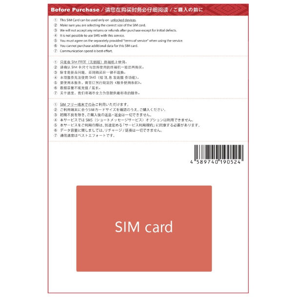 【30日間 5GB】日本国内用SIMカード（TRE SIM） | JALABC STORE