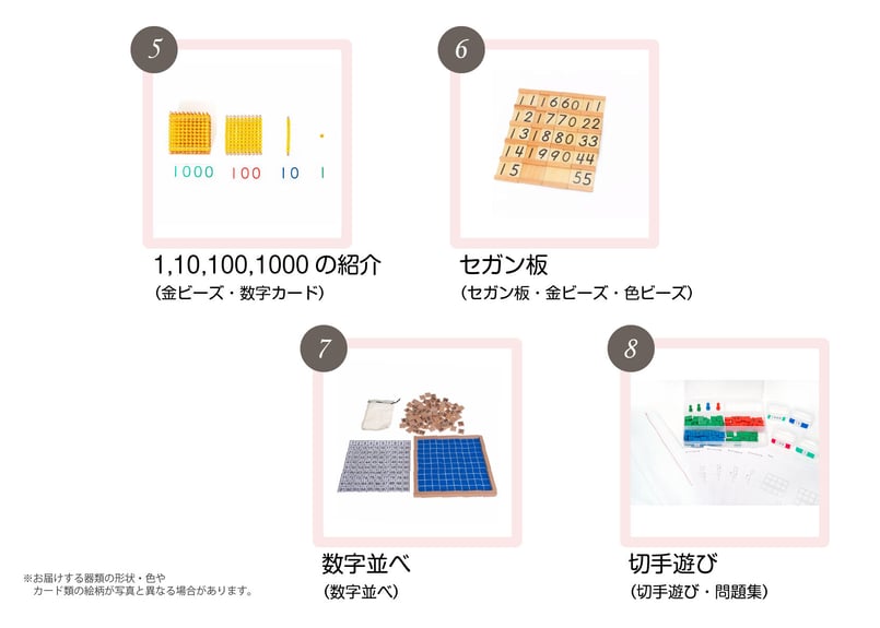 おうちモンテ教材 さんすうコース | モンテッソーリ教材のお店 おうちモンテ教材 さんすうコース | モンテッソーリ教材のお店