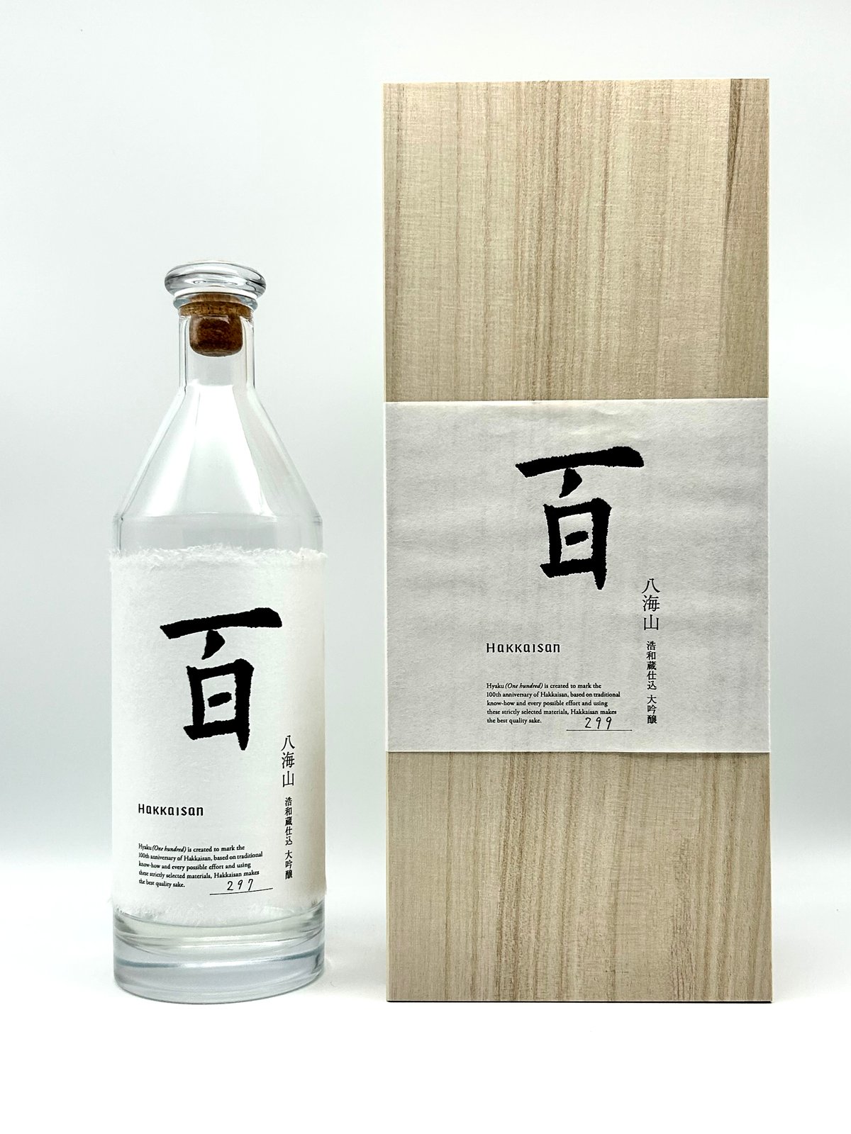 八海山 百 浩和蔵仕込 大吟醸 720ml （100周年記念酒） | 宮幸酒店 お買い物サイト
