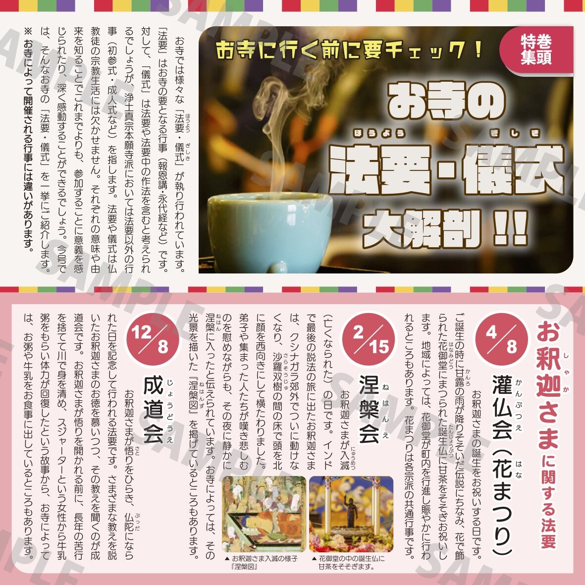 ののさま vol.36 【2022年2月号】 | ののさまストア ののさま vol.36 【2022年2月号】 | ののさまストア