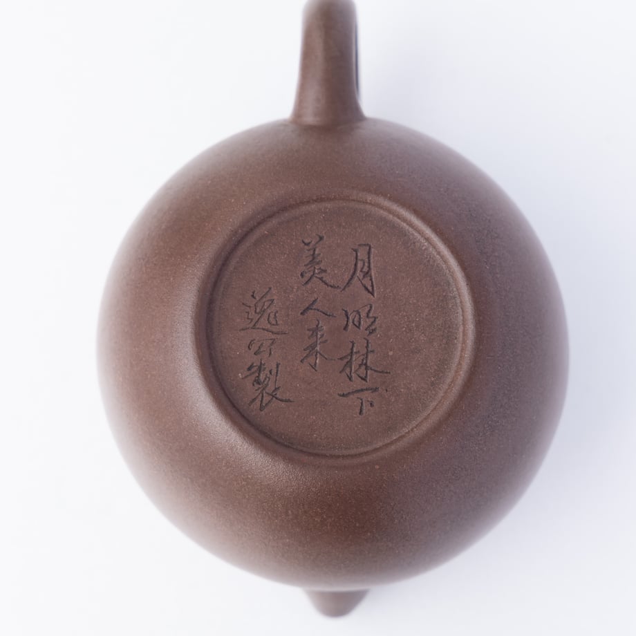 老紫泥文旦壺【200cc】 | バンブー茶館