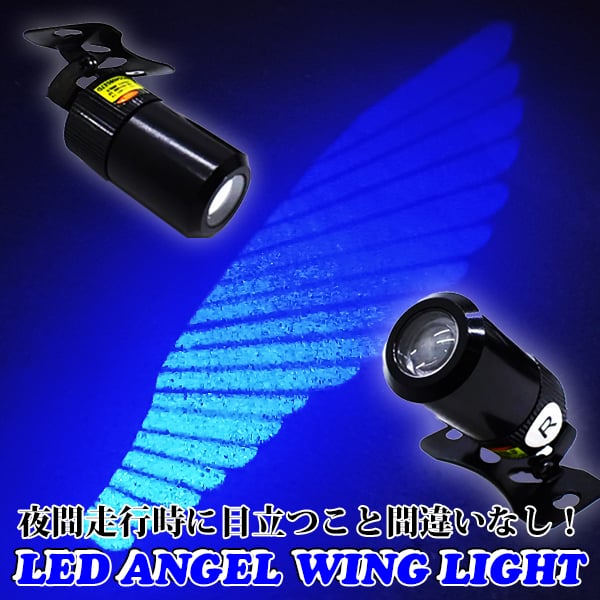 LED アンダーネオン 天使の翼 エンジェル サイドカウル アンダー LED アンダーネオン 天使の翼 エンジェル サイドカウル アンダー