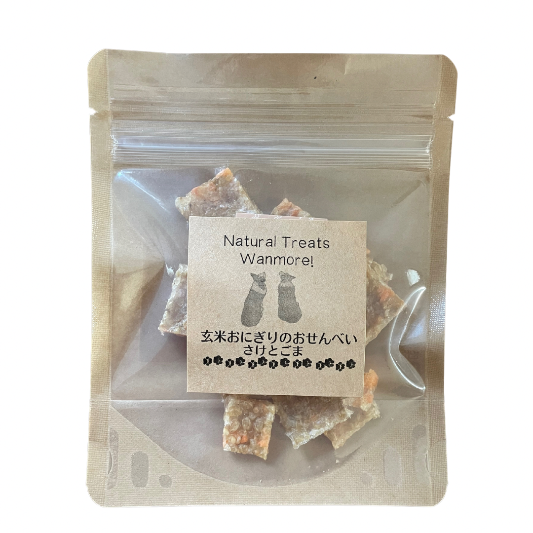 玄米おにぎりのおせんべい(さけとごま) | Natural Treats Wanmore!