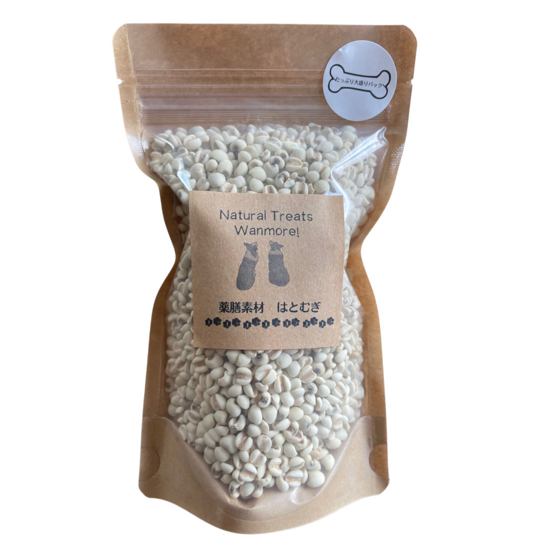 はとむぎ 大容量パック | Natural Treats Wanmore!