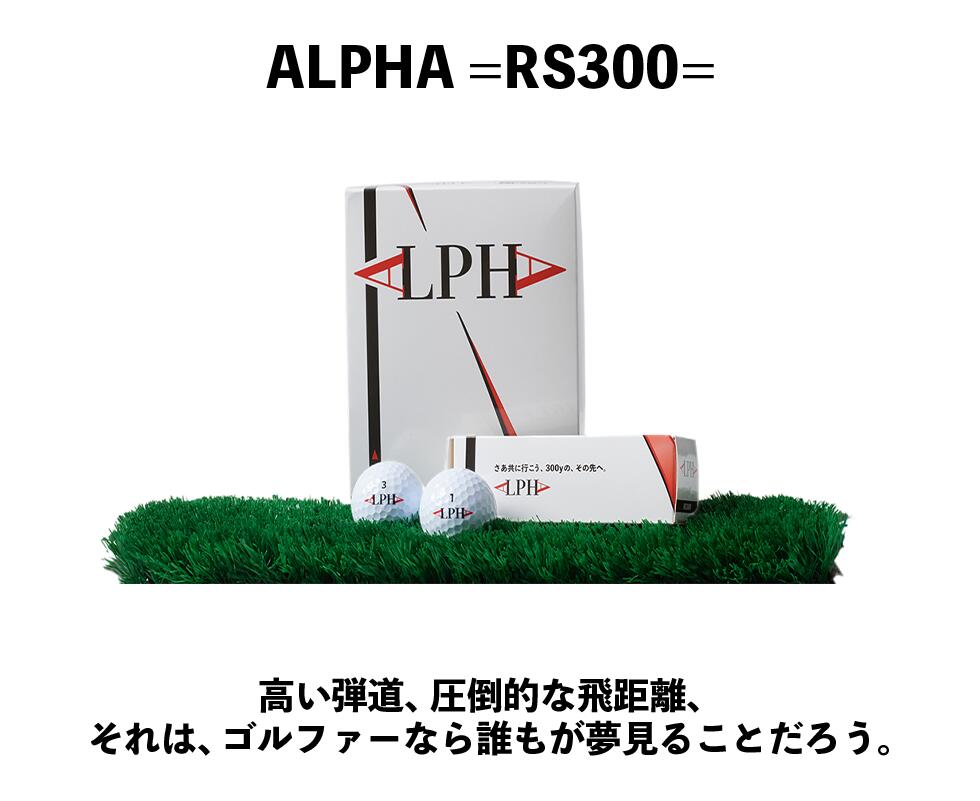 ALPHA(アルファ) ゴルフボール 1ダース (12個入) =RS300= 正規品 姜秀一プ...