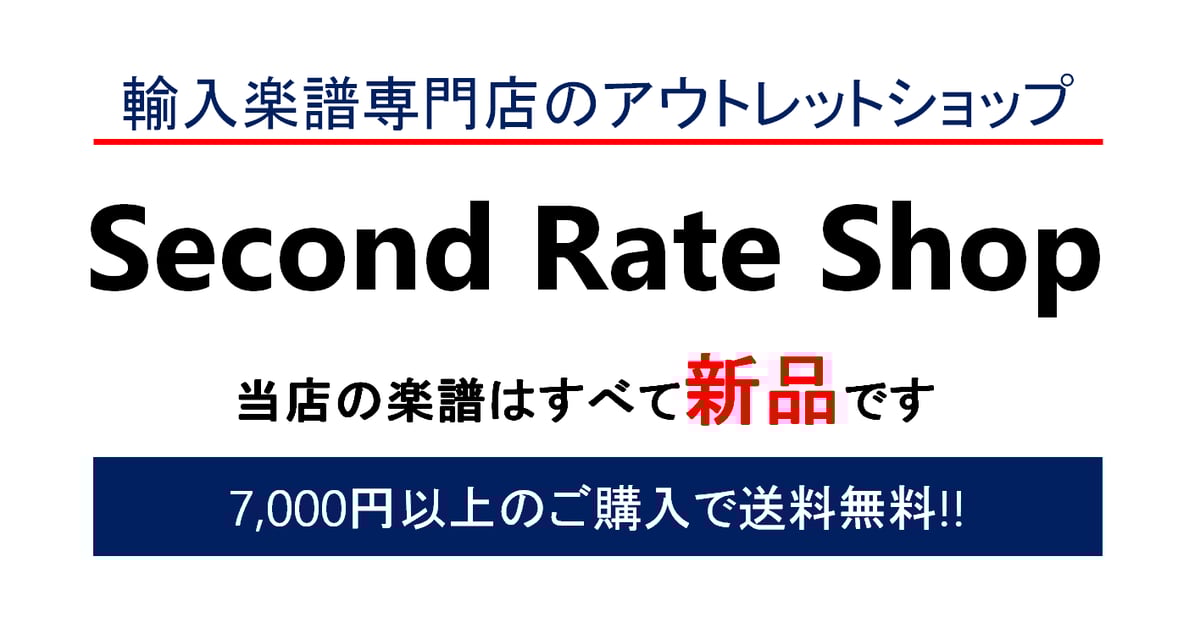 Second Rate Shop