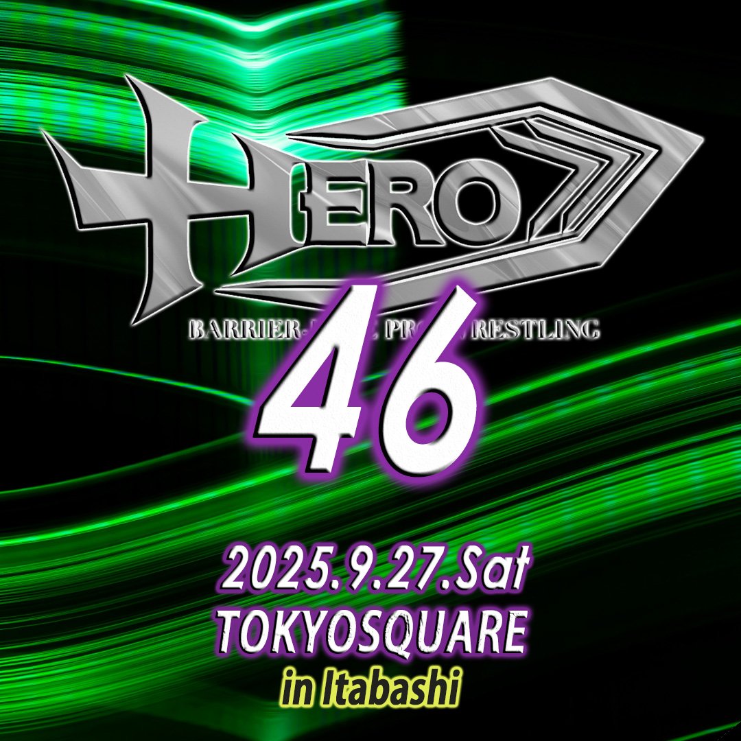 バリアフリープロレスHERO46 TOKYO SQUARE in ITABASHI 立見指定席...