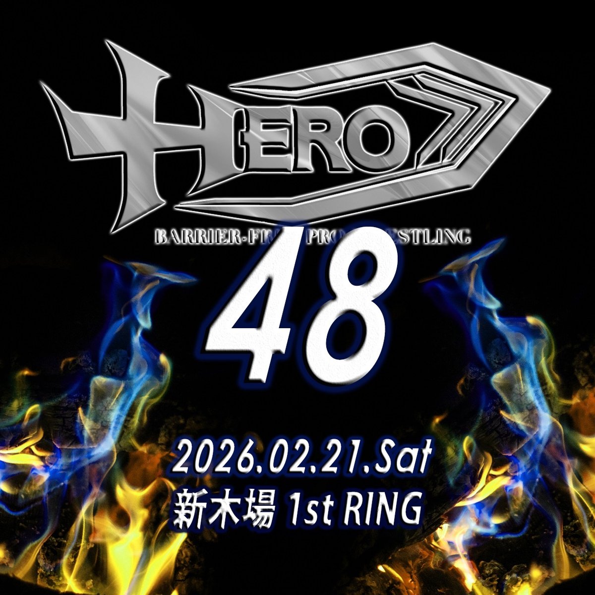 バリアフリープロレスHERO48 新木場1stRING S席 | GPS's STORE