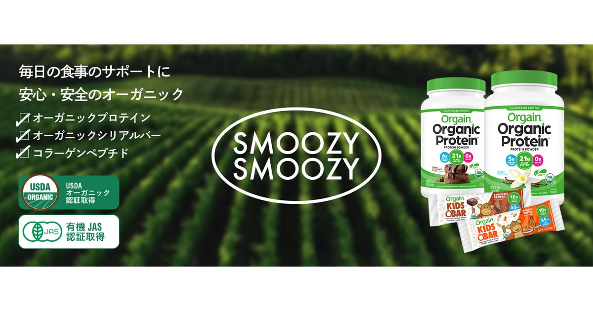 NEWS | SMOOZY SMOOZY STORE