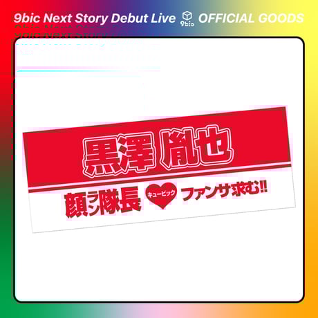 CATEGORY タオル | WAIWAI SHOP OFFICIAL ONLINE STORE CATEGORY タオル | WAIWAI SHOP OFFICIAL ONLINE STORE