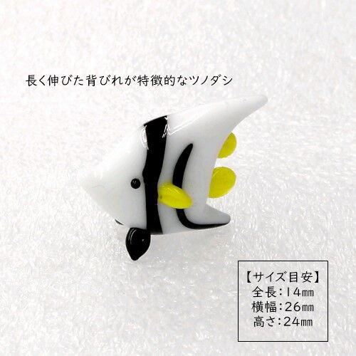 ガラス細工 ミニチュアガラス】ツノダシ | ちゅらうみ家 ガラス細工 ミニチュアガラス】ツノダシ | ちゅらうみ家