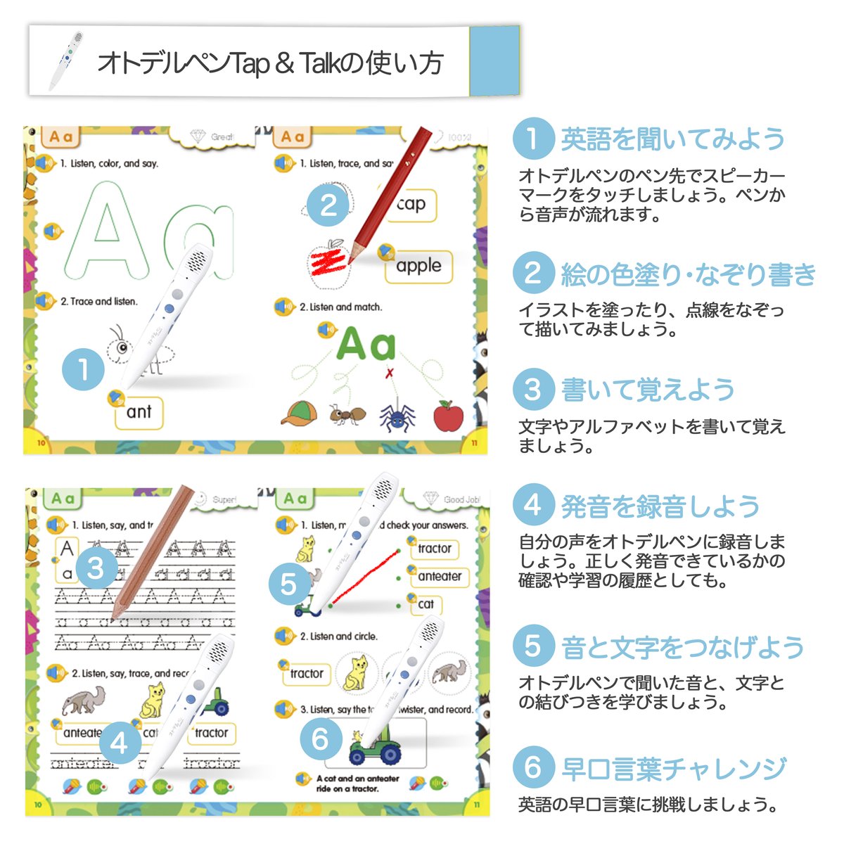 オトデルブック Tap&Talk1（テキスト単品） | 音声ペン・タッチペン｜Gridmark...
