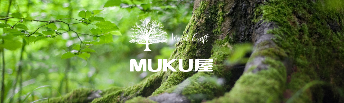 MUKU屋について | MUKU屋