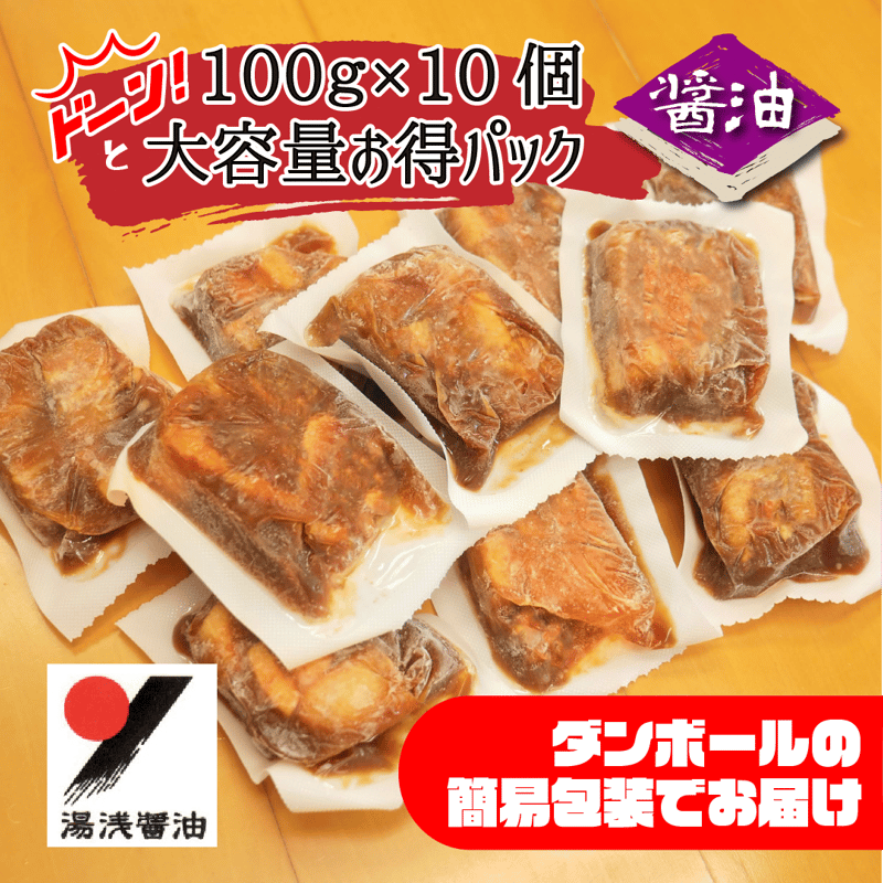 お得パック】湯浅醤油豚角煮100g×10個パック | 角煮本舗とん吉 お得パック】湯浅醤油豚角煮100g×10個パック | 角煮本舗とん吉