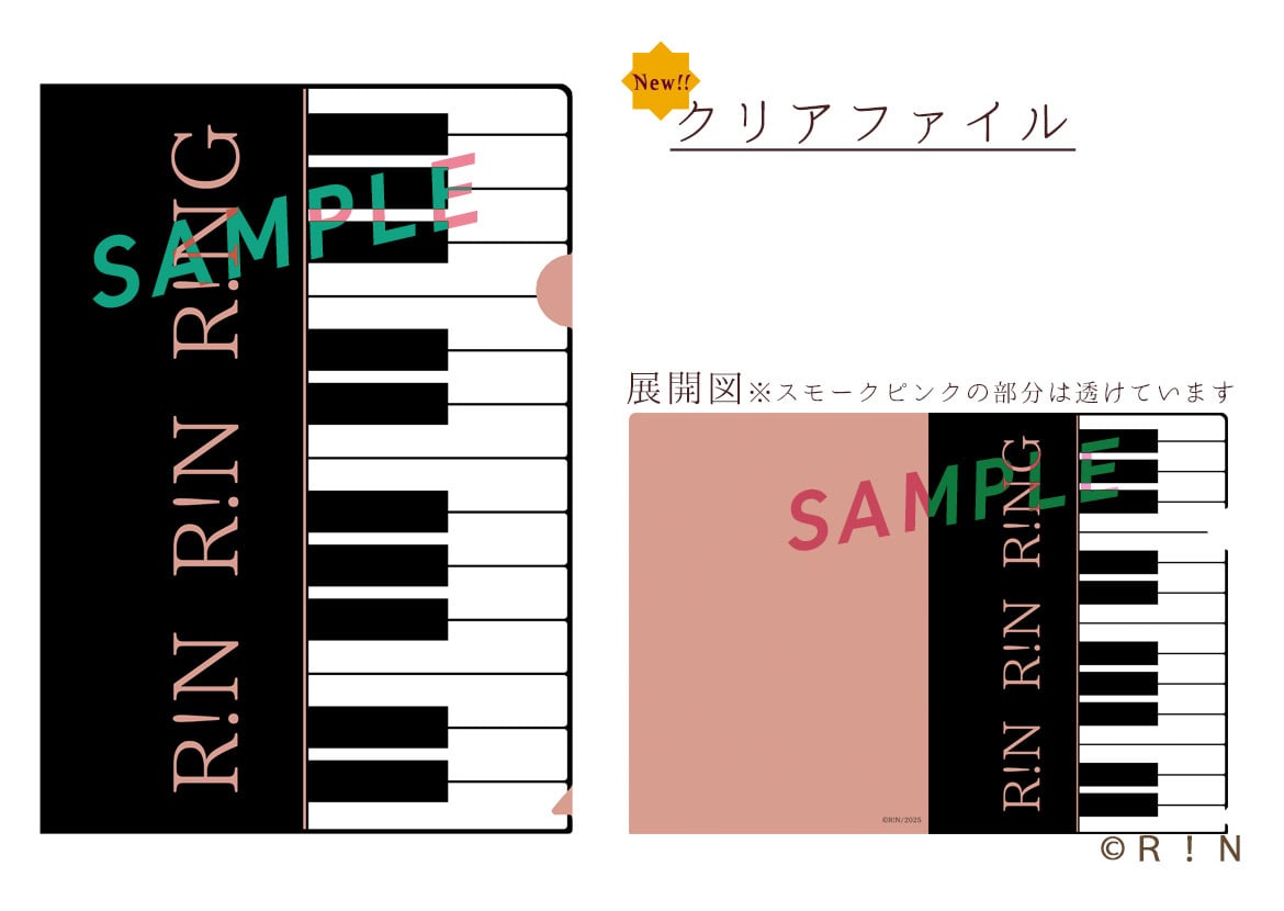 R!N R!N R!NG クリアファイル(2025ver) | R!N MUSIC STORES