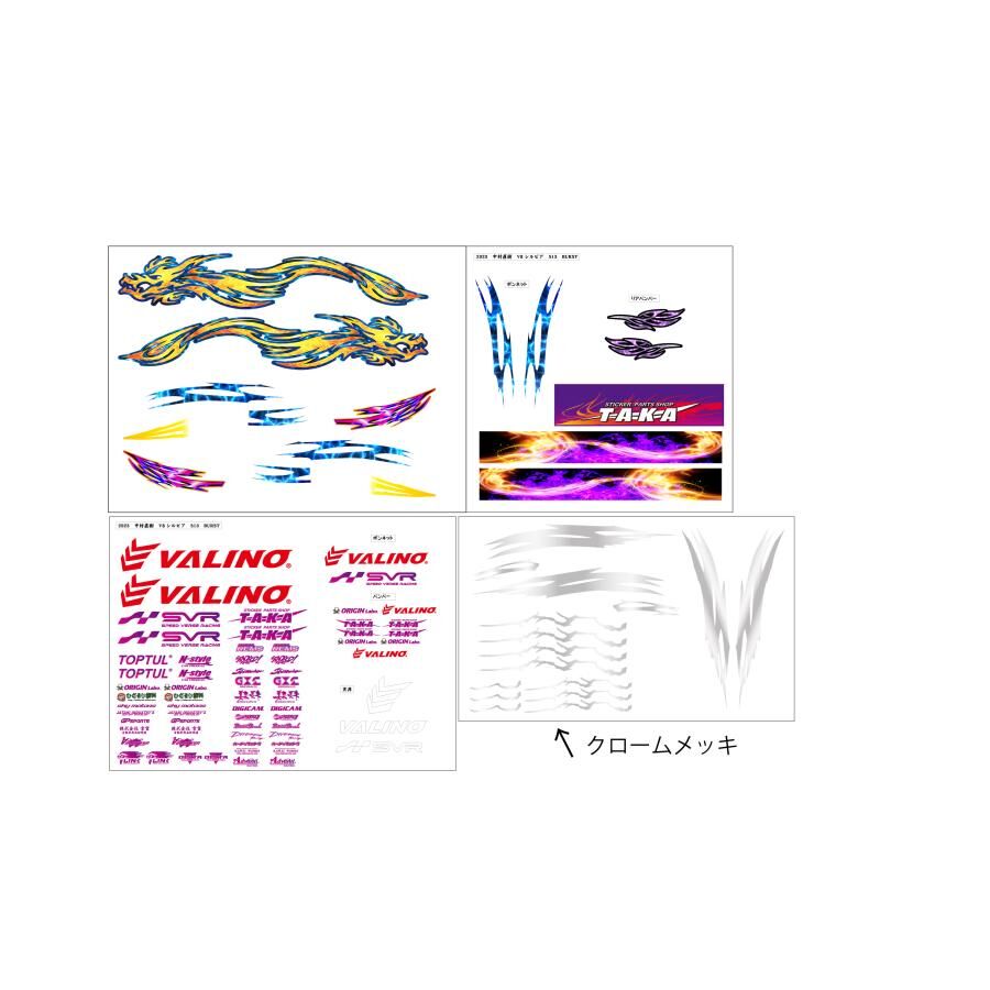 2023ver. Naoki Nakamura D1 V8 Silvia BURST S13 ...