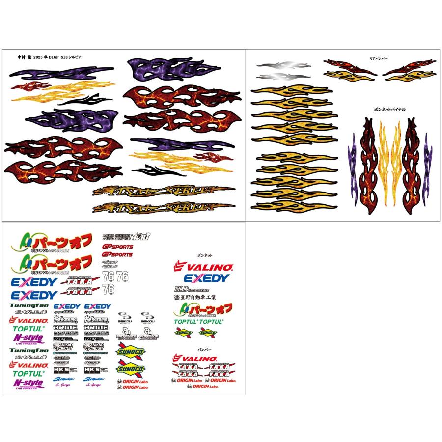 2025 Ryu Nakamura D1GP S13 Silvia TAKA Japan