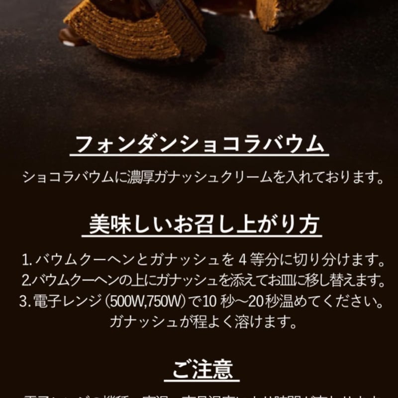 フォンダンショコラバウム | patisserie ei bayashi フォンダンショコラバウム | patisserie ei bayashi