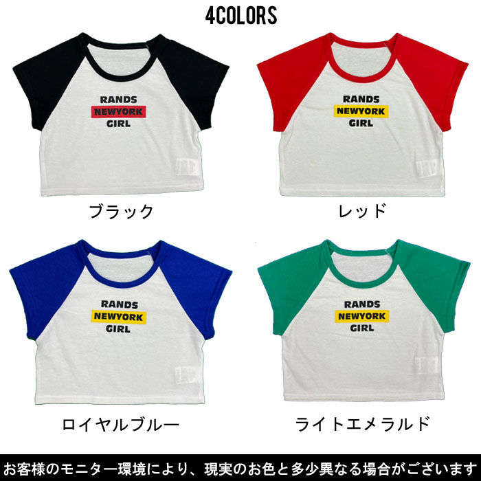 b5168 チビラグランT | saleroom