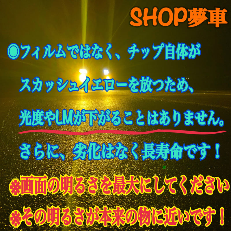 24000LM‼️スカッシュイエロー フォグランプ 最新チップ LED 24000LM‼️スカッシュイエロー フォグランプ 最新チップ LED