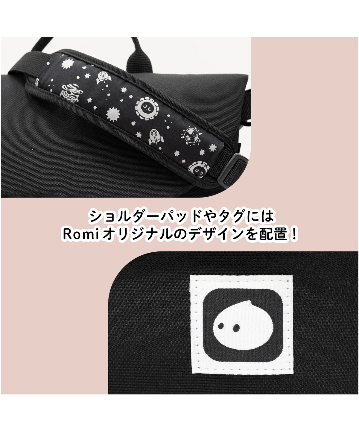 Romi お出かけショルダーバッグ【ブラック】 | Robot Planet Romi お出かけショルダーバッグ【ブラック】 | Robot Planet